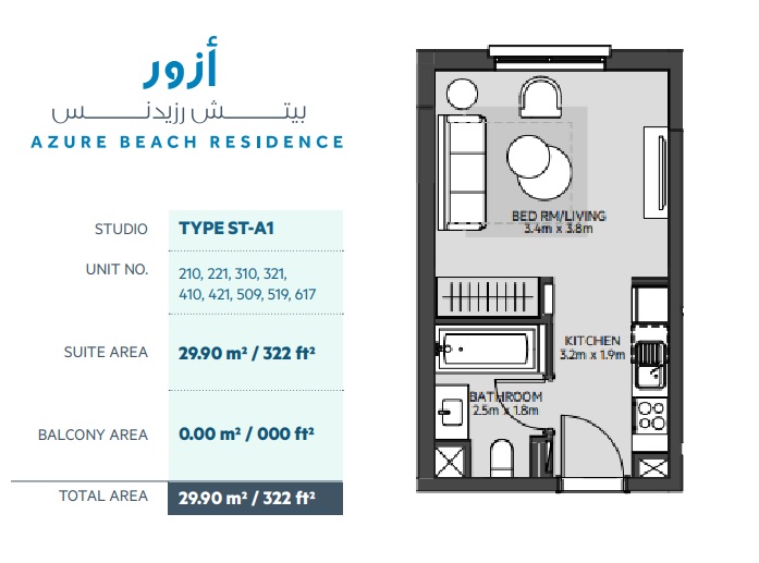 Eagle Azure Beach Residences Floor Plans - Unit Plans in Al Khan, Sharjah